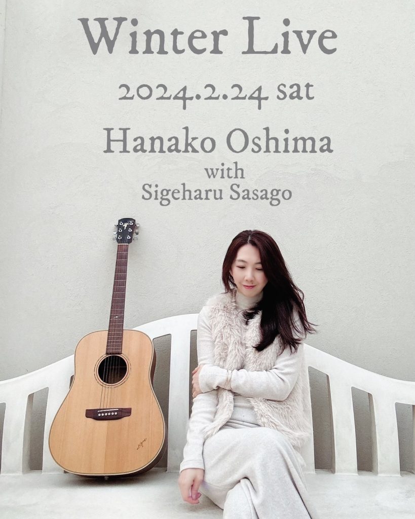 大島花子Winter Live（東京・恵比寿） | 大島花子 オフィシャルサイト