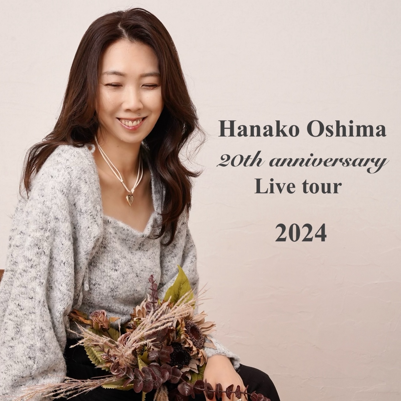 20周年記念ツアー開催 | 大島花子 オフィシャルサイト